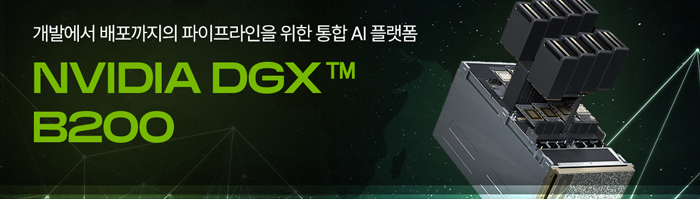 차세대 AI 혁신을 주도하는 NVIDIA DGX B200 | SharedIT - IT 지식 공유 네트워크